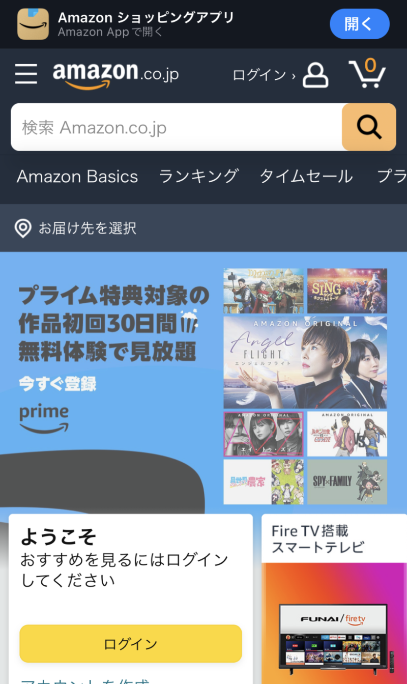 Amazon JSPORTSジェイスポーツ登録方法をスマホ画面で解説！ | くるますキッズ